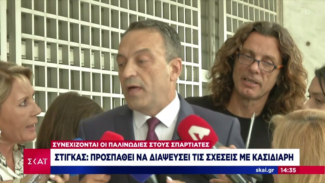 «Σπαρτιάτες»: Kατάθεση του Β. Στίγκα στην εισαγγελία – Προσπάθησε να ...