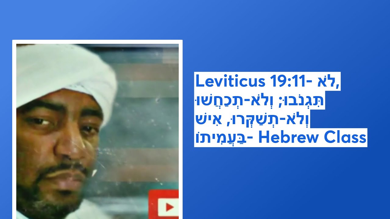 Leviticus 19:11- Hebrew Class- get your pens - YouTube