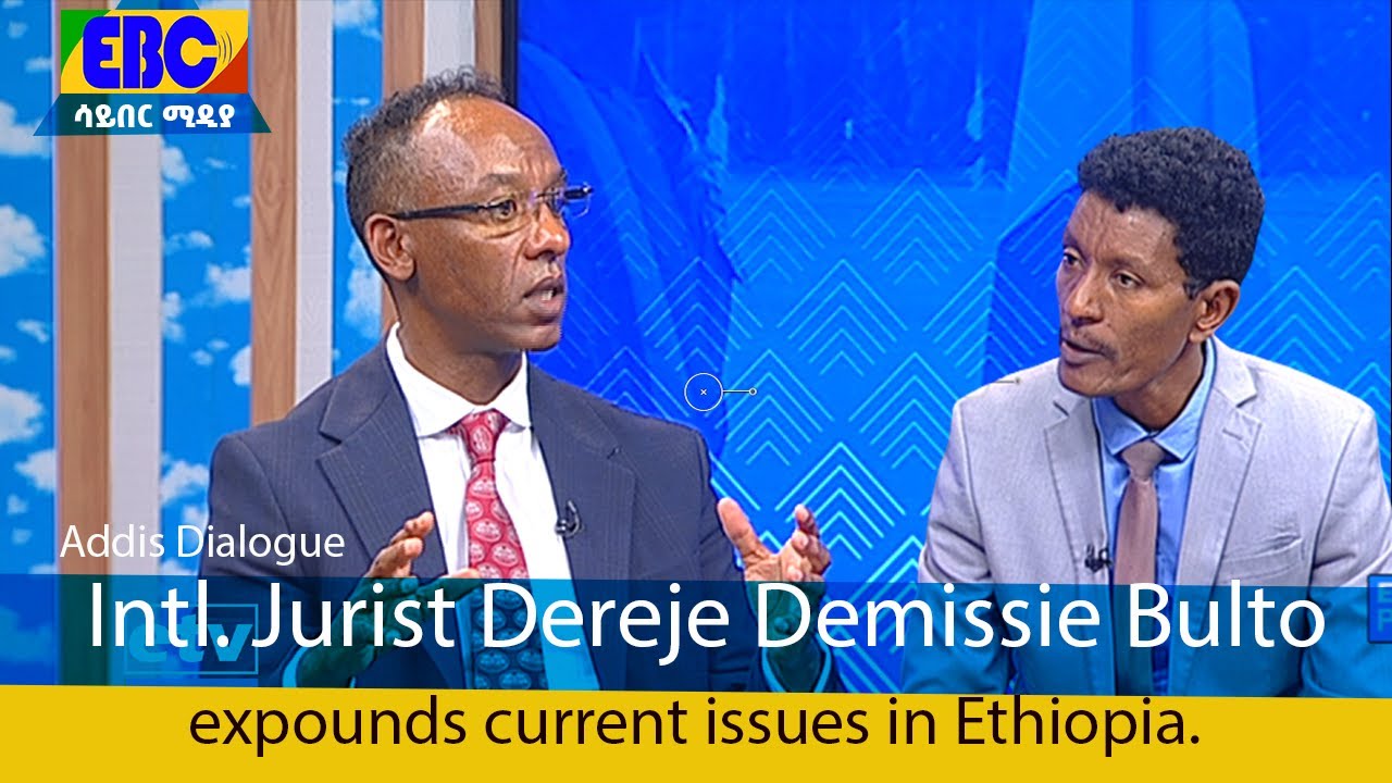 #etv Addis Dialogue: Intl. Jurist Dereje Demissie Bulto expounds ...