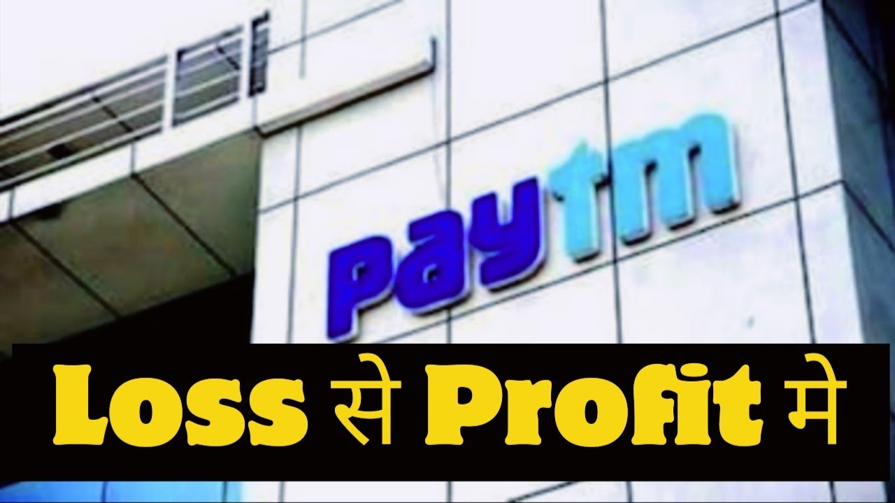 Paytm Loss Se Profit Me Aayi Company - YouTube