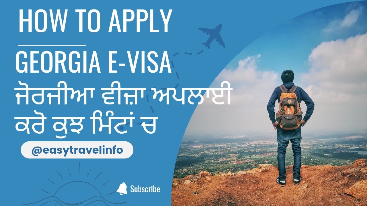 Georgia E-Visa In 20$ Fast And Easy Process (ਜੋਰਜੀਆ ਵੀਜ਼ਾ ਅਪਲਾਈ ਕਰੋ ਕੁਝ ...