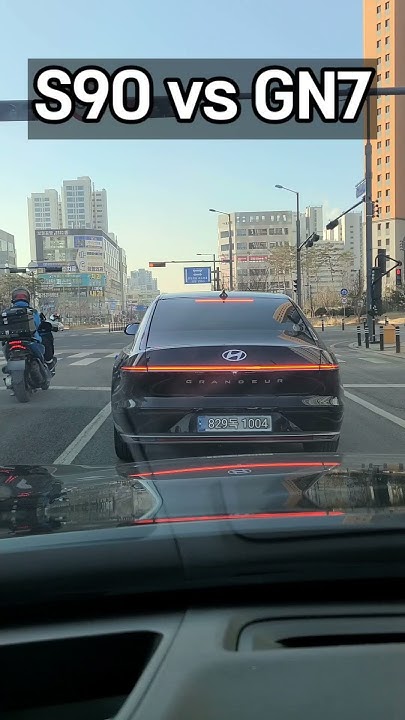 S90 vs GN7 #shorts #볼보s90 #s90 #그랜저gn7 #gn7 - YouTube