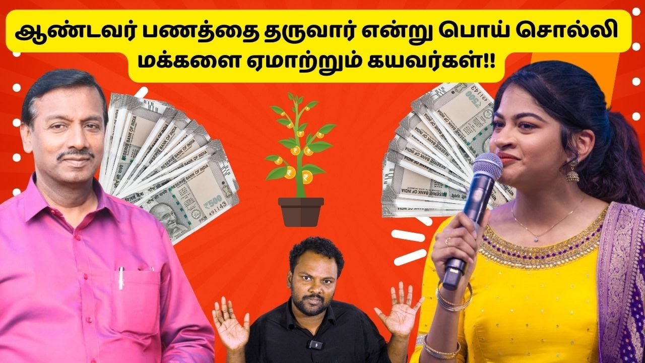 The Lord Will Bless You and Multiply You into Great Disciples🤩|யாரை ...