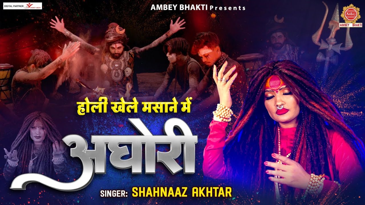 होली खेले मसाने में अघोरी - Mahashivratri Special Dj Song - 4k Video ...
