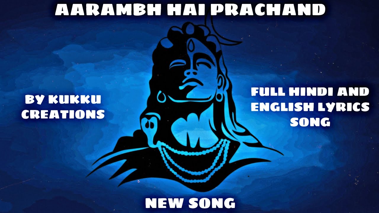 Aarambh hai prachand song |full hd lyrics song|Piyush Mishra|mahadev ...