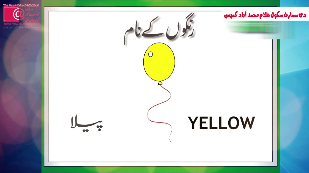 K.G-Names of Colours Colors in Urdu for Kids,Lecture#5 - YouTube