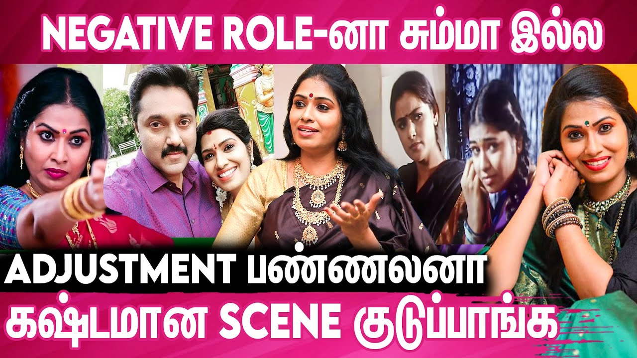 Cinema-ல இருந்தாலே தப்பா தான் நினைக்குறாங்க | Serial Actress Shilpa ...