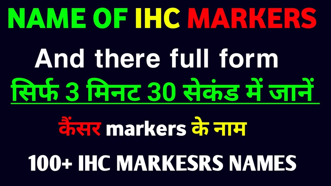 IHC | IHC test | IHC marker | IHC markers name | Full form of IHC ...