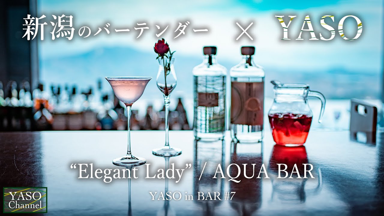 YASO in BAR #7 - AQUA BAR "Elegant Lady" - YouTube