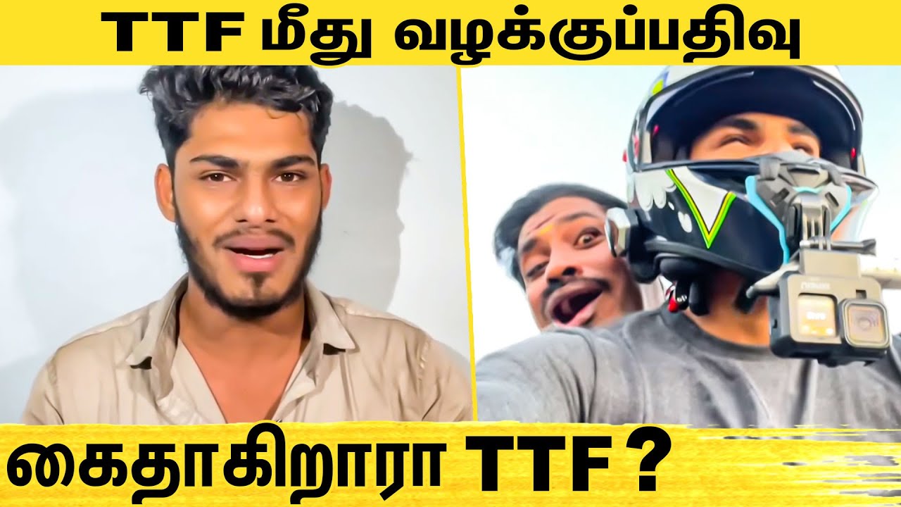 TTF Vasan மீது புகார்.. காவல்துறை அதிரடி நடவடிக்கை : Complaint against ...
