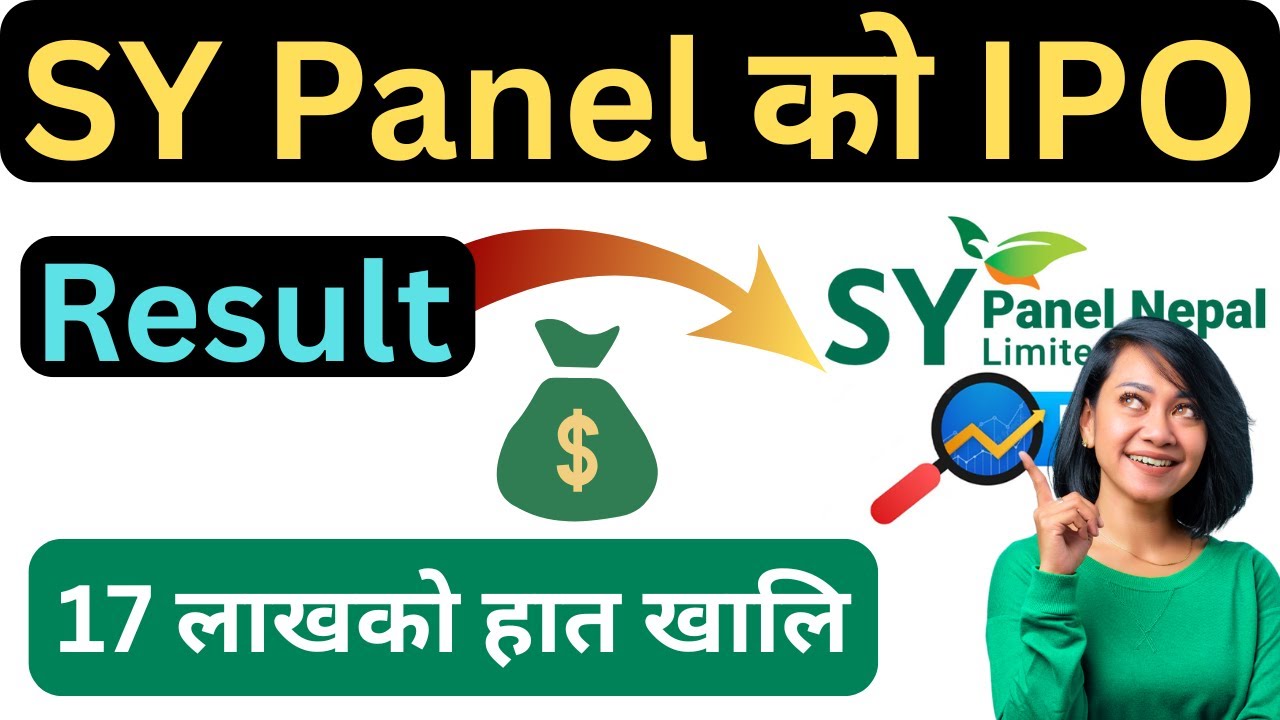 SY PANEL को IPO बाडफाड | 17 लाखको हात खालि | Opening price कति तोकियला ...