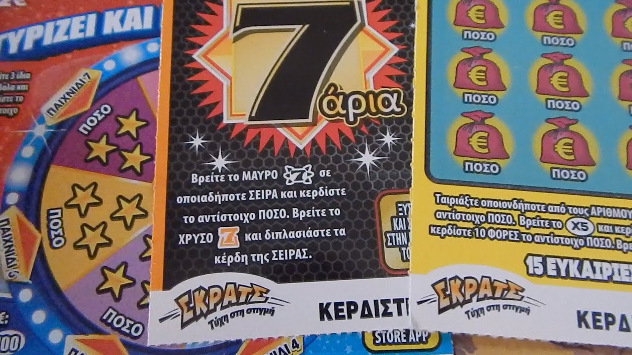ΣΚΡΑΤΣ #1674 !! Χ20 δευτερο μερος !! Greek scratch cards episode - YouTube