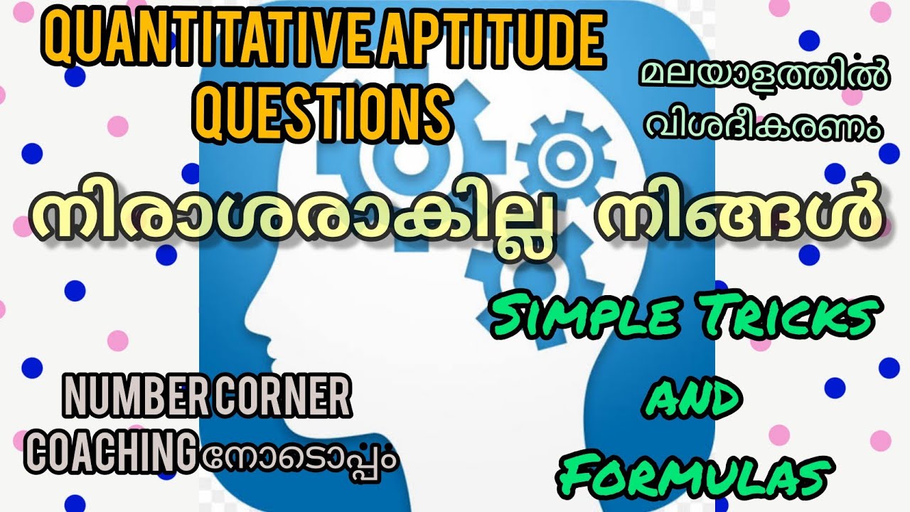 Quantitative Aptitude|Tutorial| Problems|Simple tricks|Malayalam - YouTube