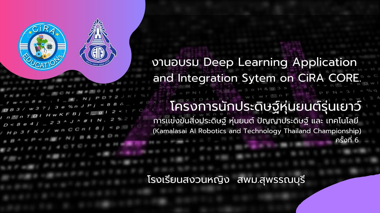 การคัดแยกคุณภาพของผักกวางตุ้งด้วย CiRA CORE :') - YouTube