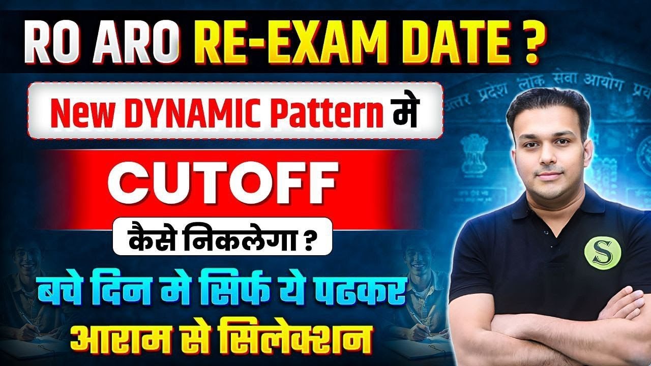 RO ARO Reexam date 27 July 2025 New TREND,PATTERN Preparation Strategy ...