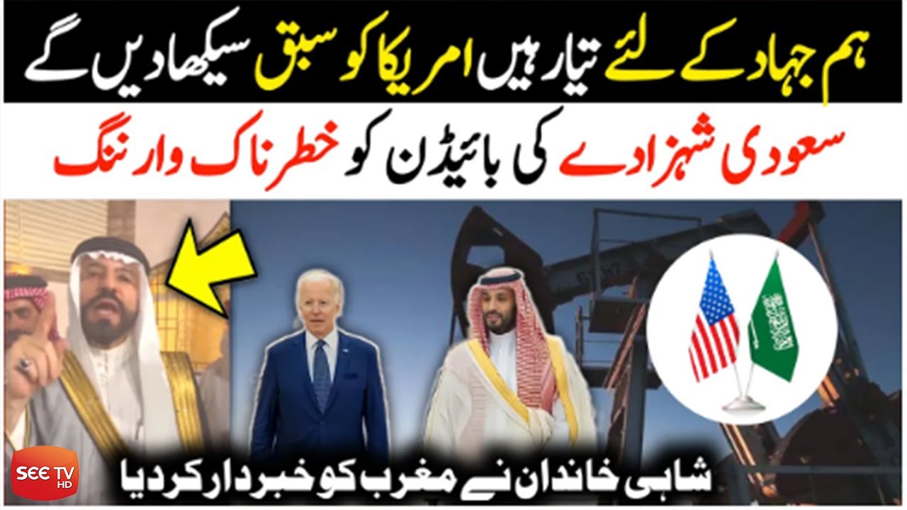 Saudi prince threatens the West on the backlash to OPEC+ cut I Saud al ...