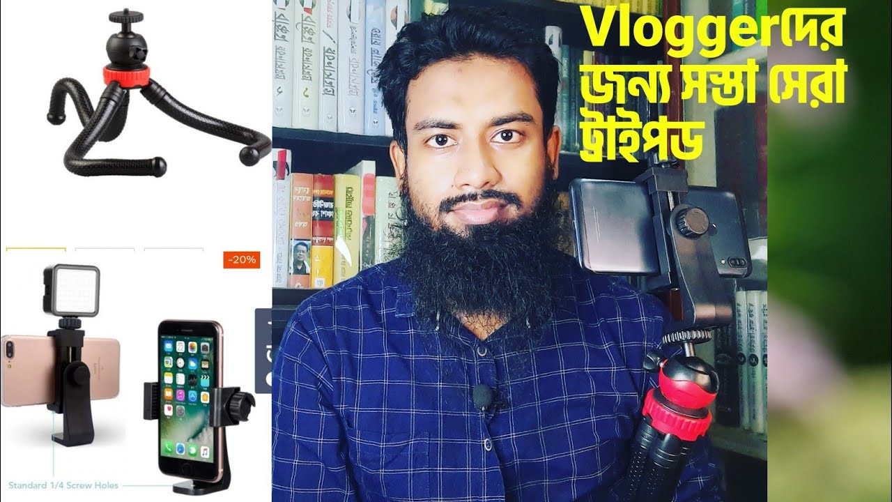 vloggerদের জন্য সেরা Octopus Tripod With Mobile Vlogging Kit অক্টোপাস ...