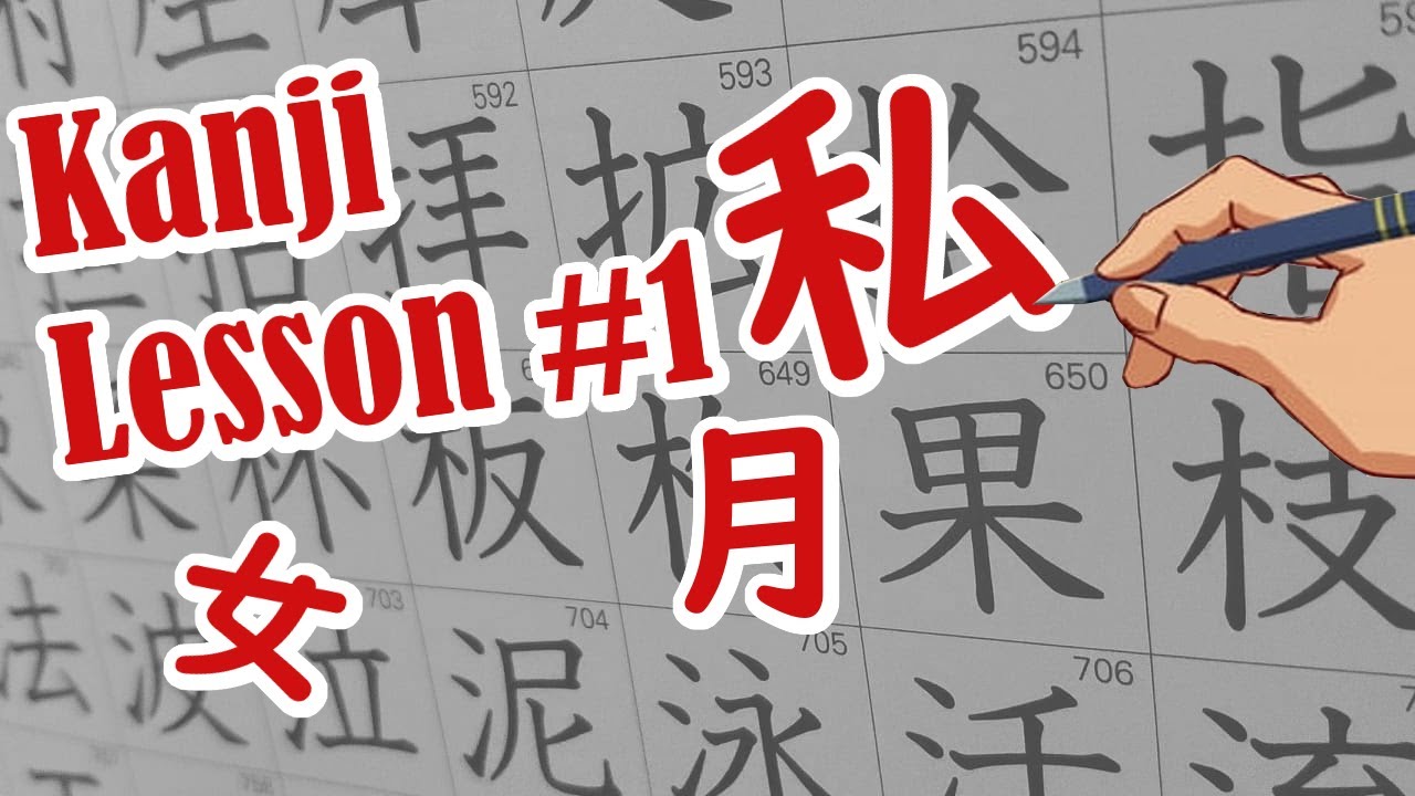 Kanji lesson 1: beginner Kanji! - YouTube
