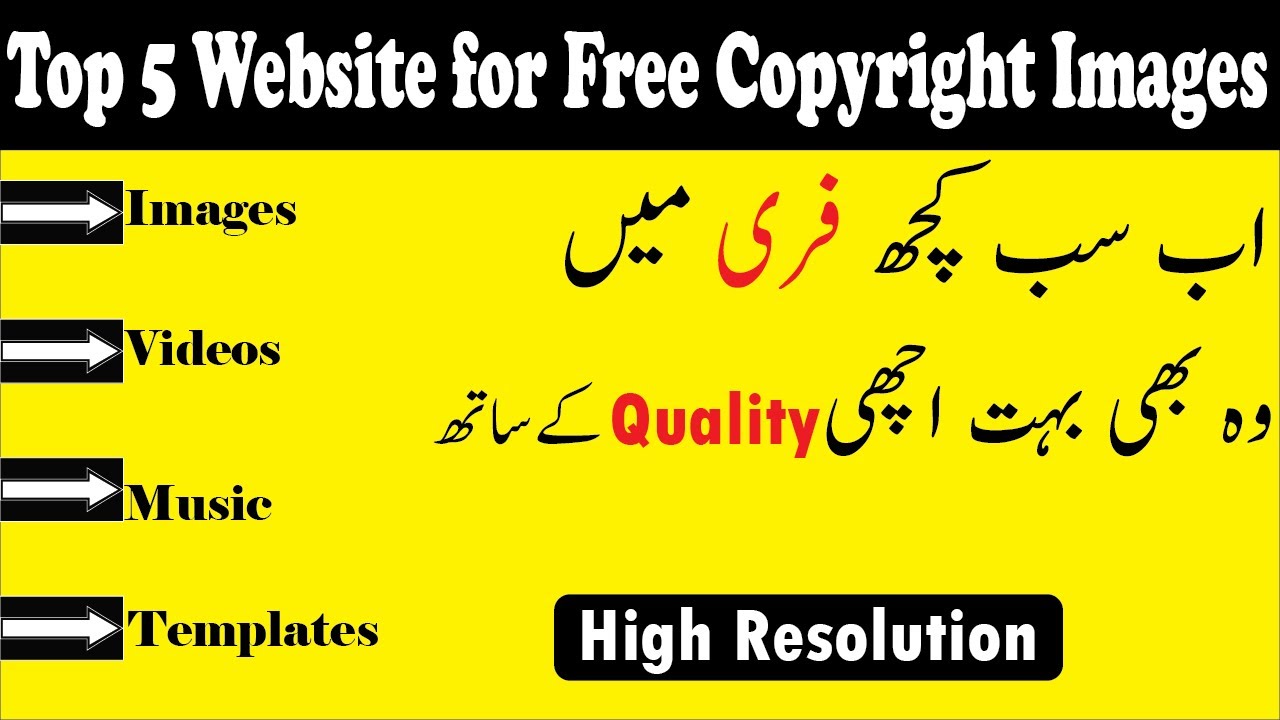 Top 5 Websites for Free Copyright Images|| Amazing Websites || SK ...