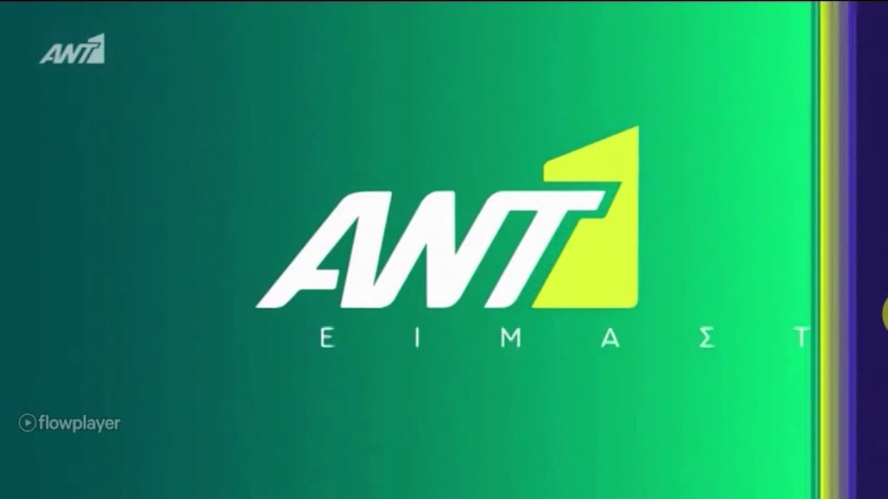 ANT1 TV CYPRUS ident - YouTube