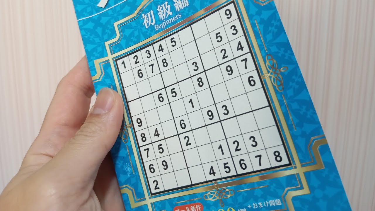 SODUKO | BRAIN EXERCISE - YouTube