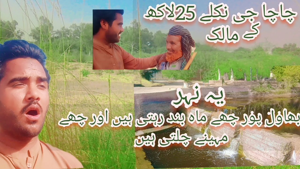 My 4th vlog registan and Nahar chacha ji nikale 25 lakh Ke Malik - YouTube
