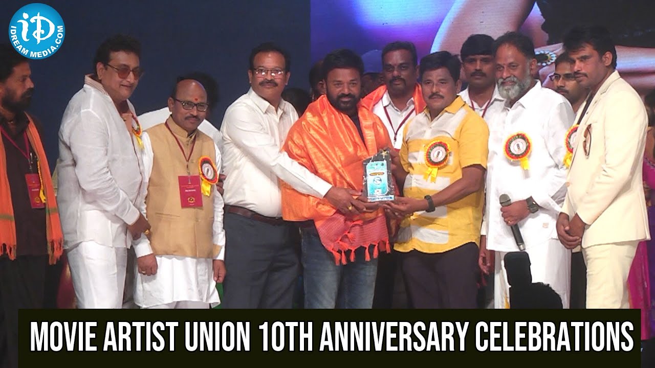 Movie Artist Union 10th Anniversary Celebrations | iDream Filmnagar ...
