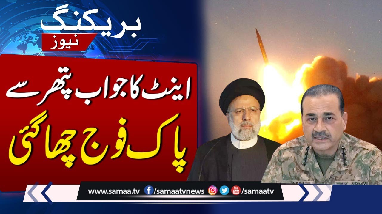 Pak Iran Conflict | Army Chief in Action | Big Decision of Pak Army ...
