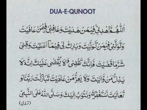 Dua qunut - YouTube