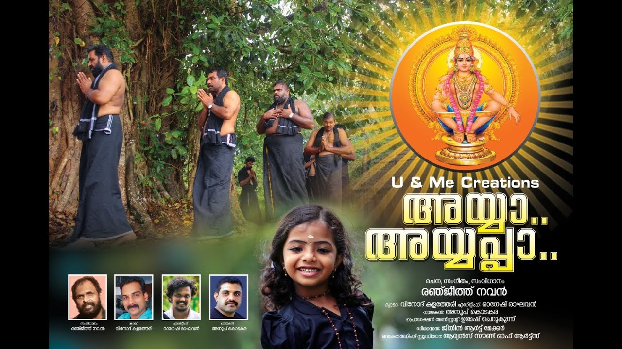 Ayya Ayyappa | A Devotional Music Album | Ranjeeth Navan - YouTube