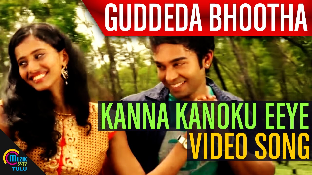 Guddeda Bhootha Tulu Movie|Kanna Kanoku Eeye|Video song| Dinesh Attavar ...