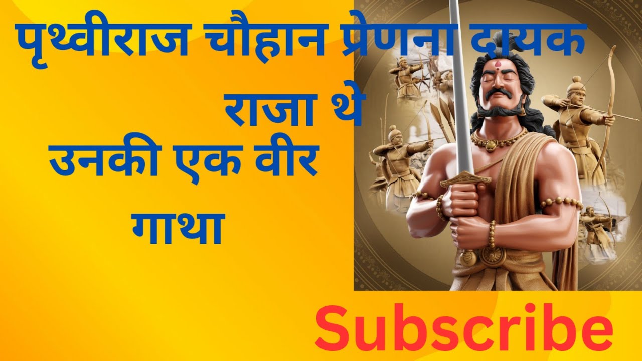 Prithviraj chauhan was a great king prithviraj chauhan ki real story ...