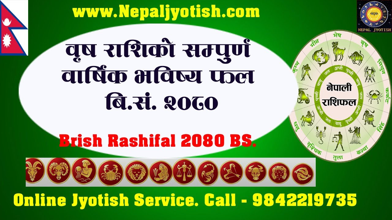 Brish Rashifal 2080 ll बृष राशिको सम्पूर्ण वार्षिक भविष्यफल बि.सं. २०८० ...