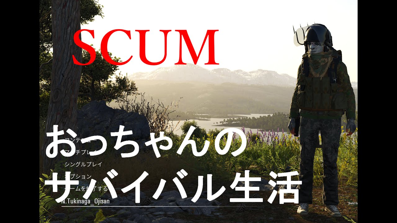 【SCUM】ゾンビ30倍のSCUM【Zombie 30x Challenge】 - YouTube