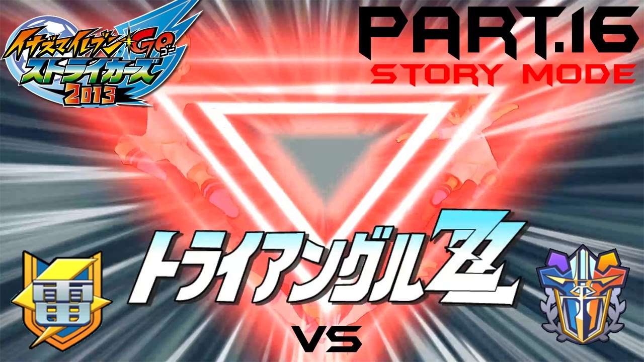 Inazuma Eleven Go Strikers 2013 l Last Map l Part 16 - YouTube