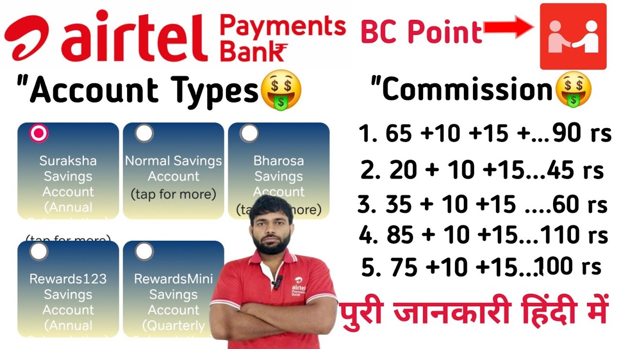 Airtel Payment Bank Account Open Commission!Airtel Bank Commission ...