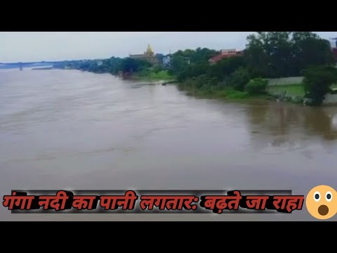 samne Ghat tk aa gyi Ganga nadi|| रामनगर पूल से बनारस शहर के नज़रे ...
