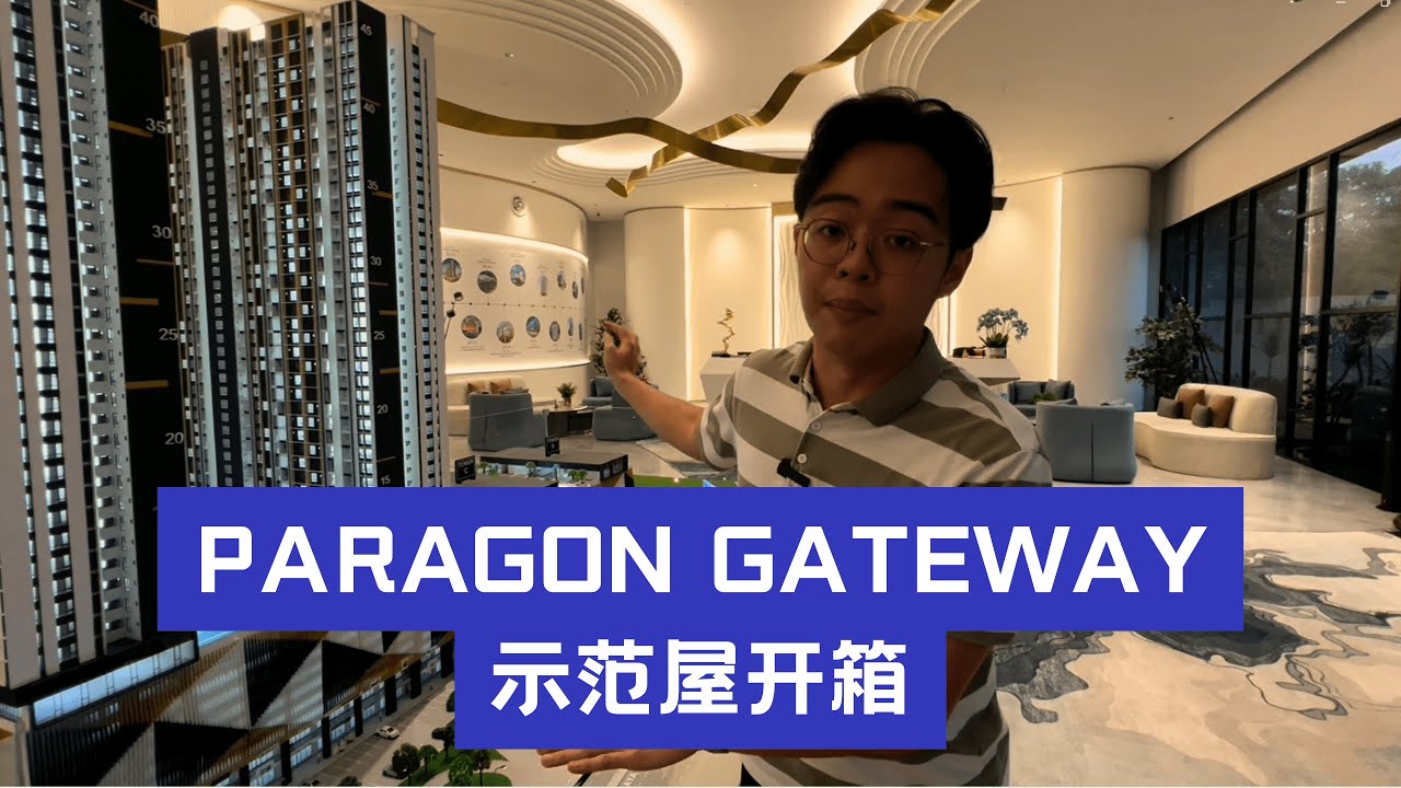【马来西亚柔佛新山 去RTS 15分钟】全新项目Paragon Gateway！ - YouTube
