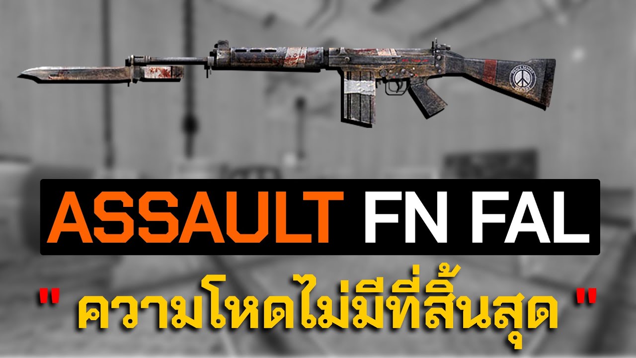 #sfonline - FN ความโหดไม่มีที่สิ้นสุด - YouTube