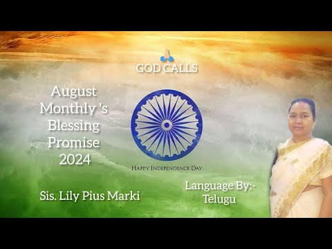 August Monthly 's Blessing Promise 2024||Sis. Marcelina Horo||Telugu 🌟✨⛪💒