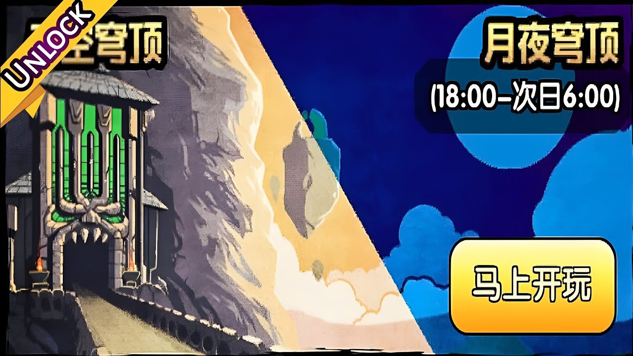 Temple Run 2 Chinese Version Moonlit Night Map Unlock & Full Gameplay ...