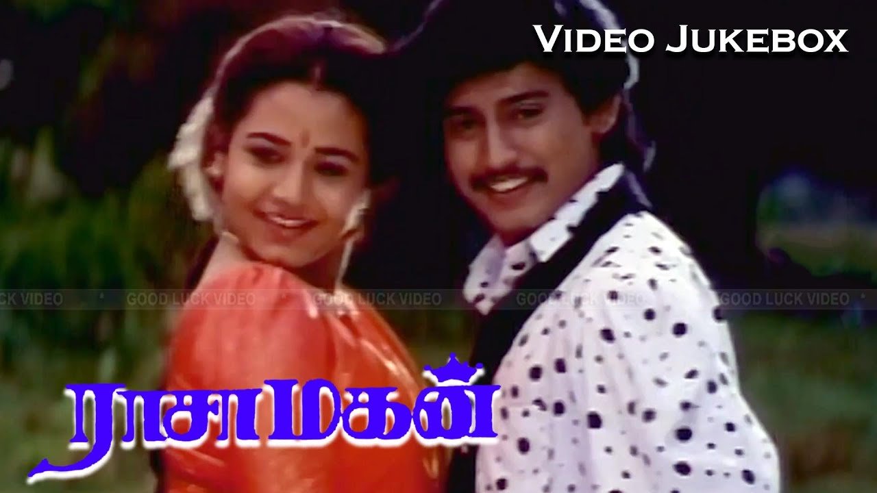 Rasa Magan Movie Video Jukebox | Prashanth, Sivaranjani | Ilaiyaraaja ...