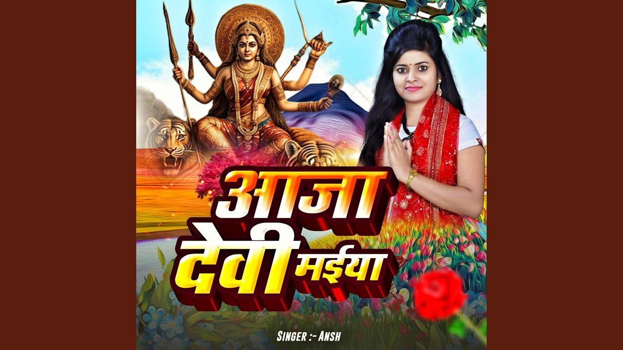 Aaja Devi Maiya (Devi Geet) - YouTube