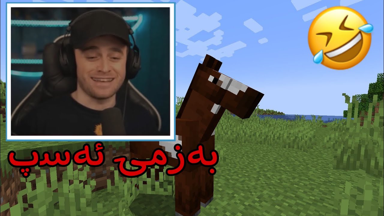 Minecraft|Kurd Gamers بەزمی لەگەڵ ئەسپ😂#kurdgamers - YouTube