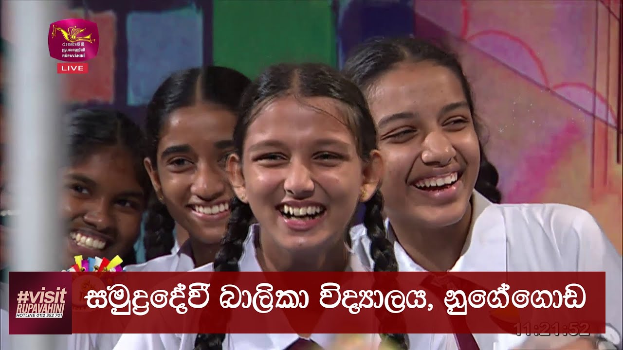 Samudradevi Balika Vidyalaya, Nugegoda | Visit Rupavahini | සමුද්‍රදේවී ...