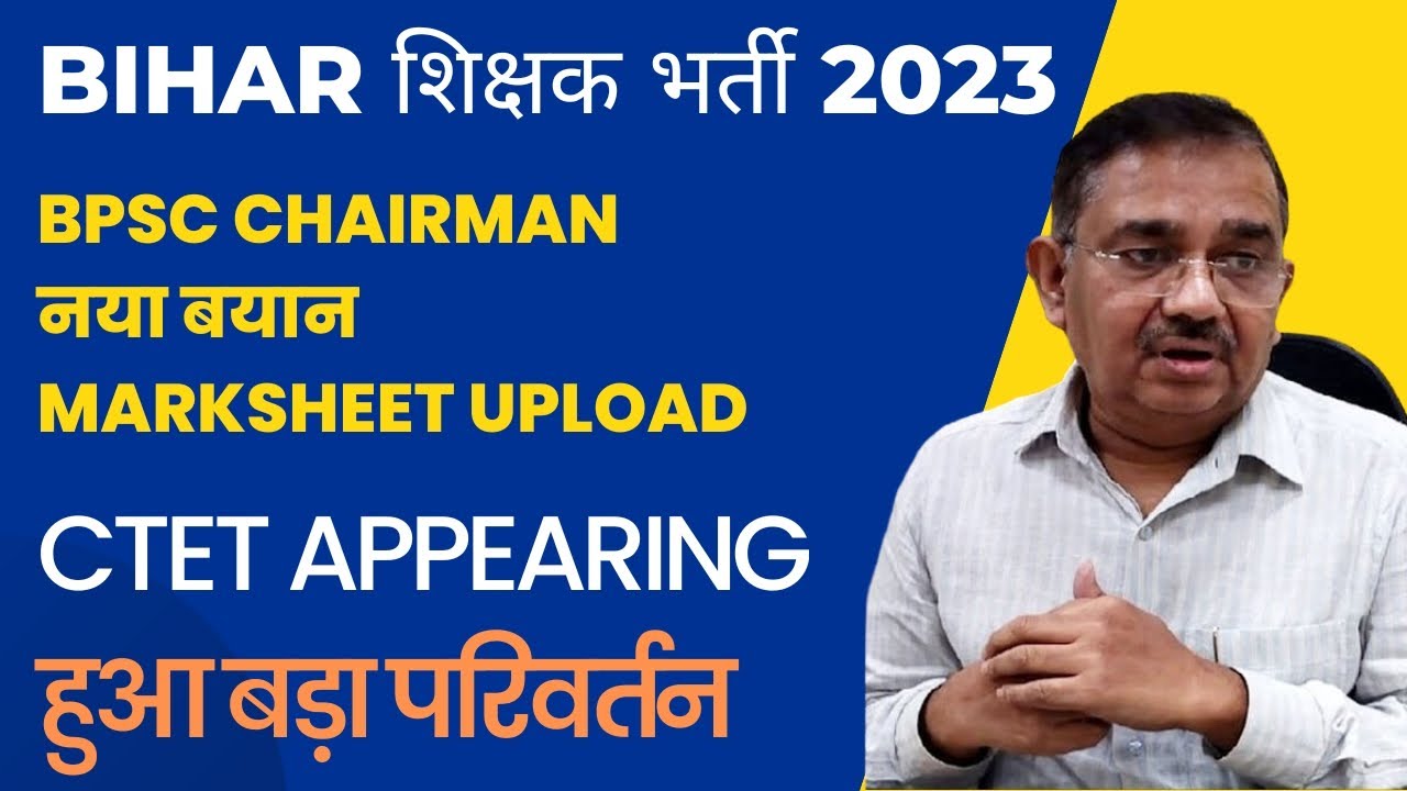 Bihar Teacher Vacancy Latest News Today | BPSC Mark Sheet Upload ...