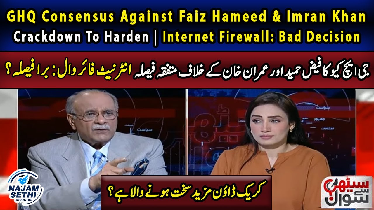 GHQ Consensus Against Faiz & Imran | Crackdown To Harden | Internet ...