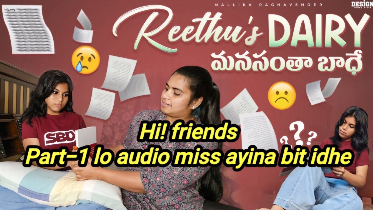 Reethu's Dairy.. Emotional video | Reethu కి నాకు మర్చిపోలేని memory ...