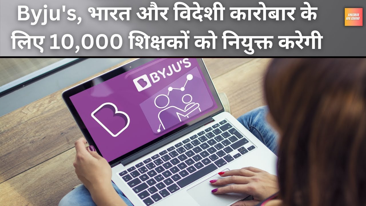 Byju's will hire 10,000 teachers in next 6 months, says Byju's co ...