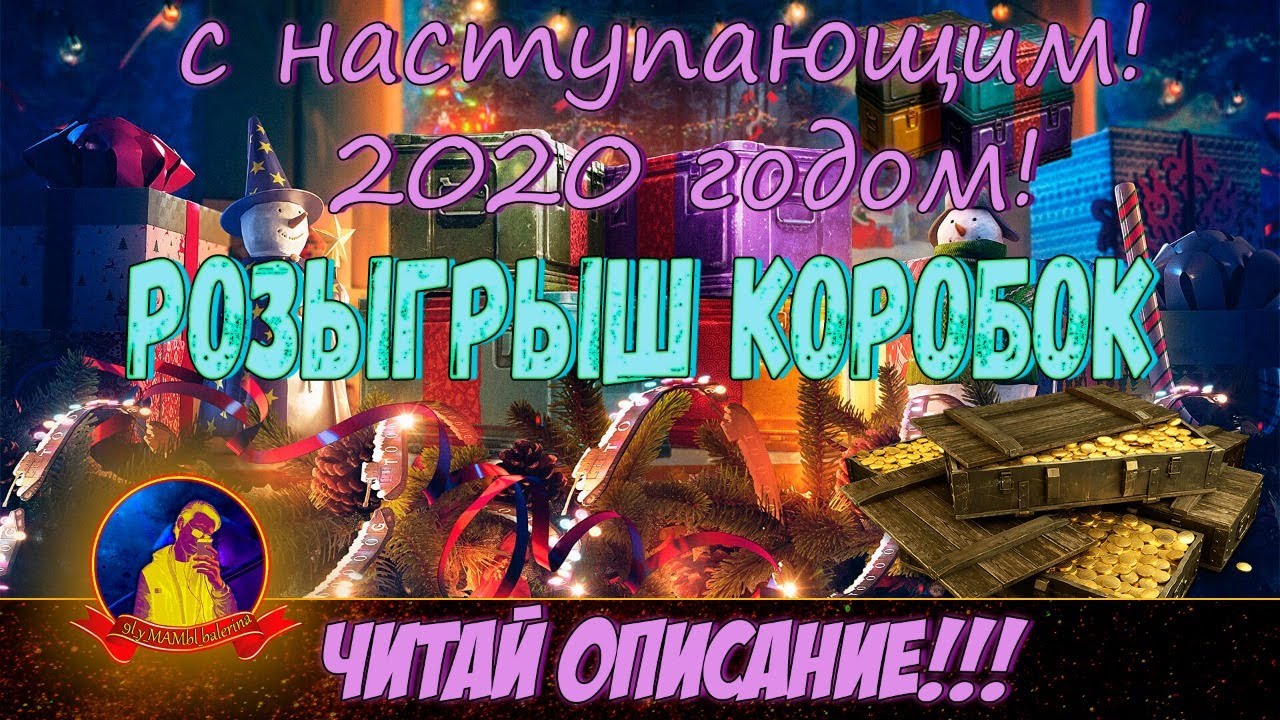 ДОЛГОЖДАННЫЙ НОВОГОДНИЙ РОЗЫГРЫШ!!!! - YouTube